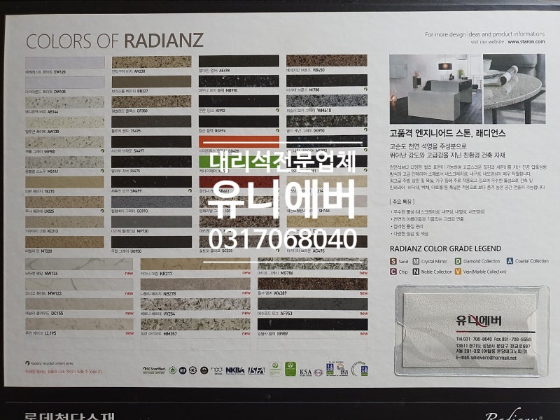 롯데 래디언스 샘플북 Lotte Radianz 구 삼성 래디언스 네이버 블로그