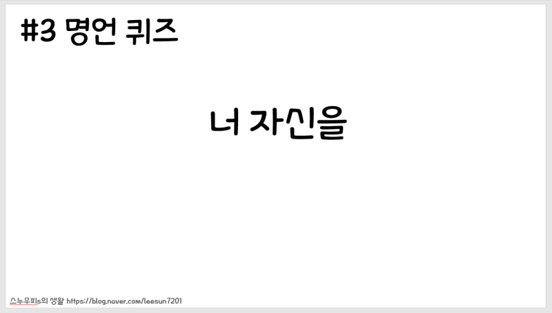 레크레이션 게임 Ppt 공유 3탄신서유기 게임 네이버 블로그