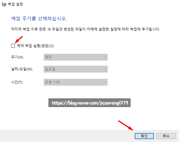 Windows 백업 복원 지점 만들기 And 복구 드라이브 만드는 방법 네이버 블로그