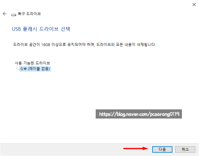 Windows 백업 복원 지점 만들기 And 복구 드라이브 만드는 방법 네이버 블로그