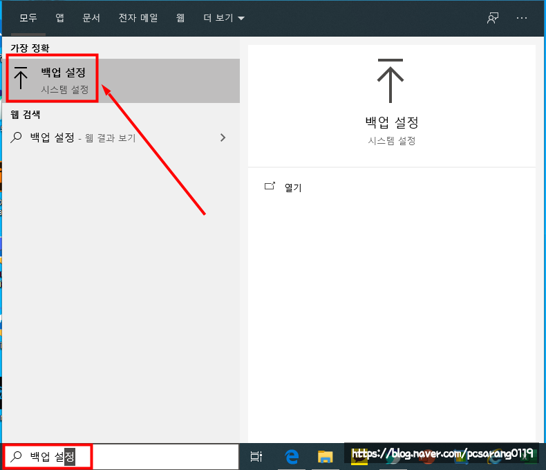 Windows 백업 복원 지점 만들기 And 복구 드라이브 만드는 방법 네이버 블로그