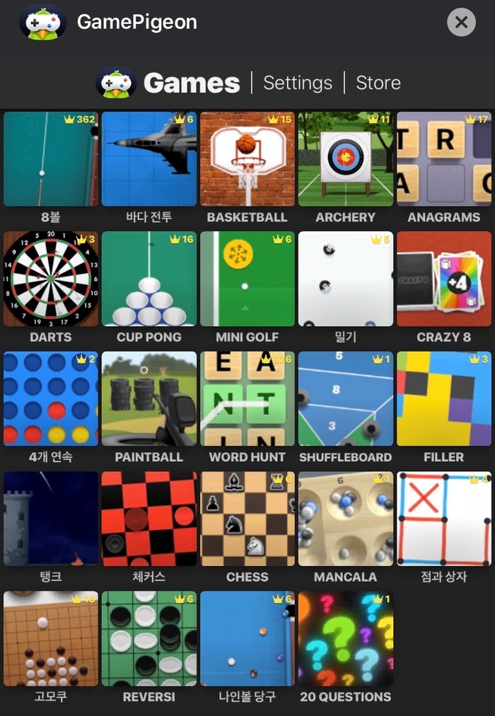 [GamePigeon] 아이폰 게임 추천! : 네이버 블로그