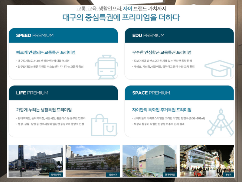대구 청라힐스자이 모델하우스 분양가 정보 네이버 블로그