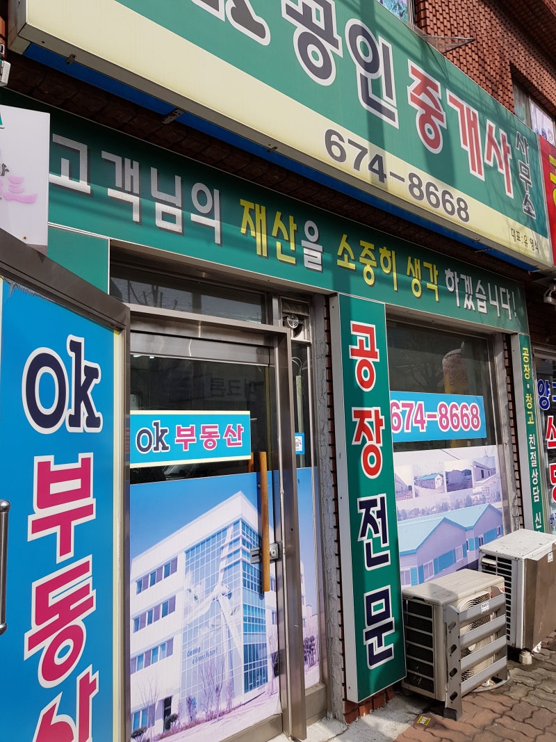 부천공장매매 부천공장지역에 있는 중소형공장 및 아파트형공장지식산업센터 지산의 매매갱신자료올립니다 네이버 블로그