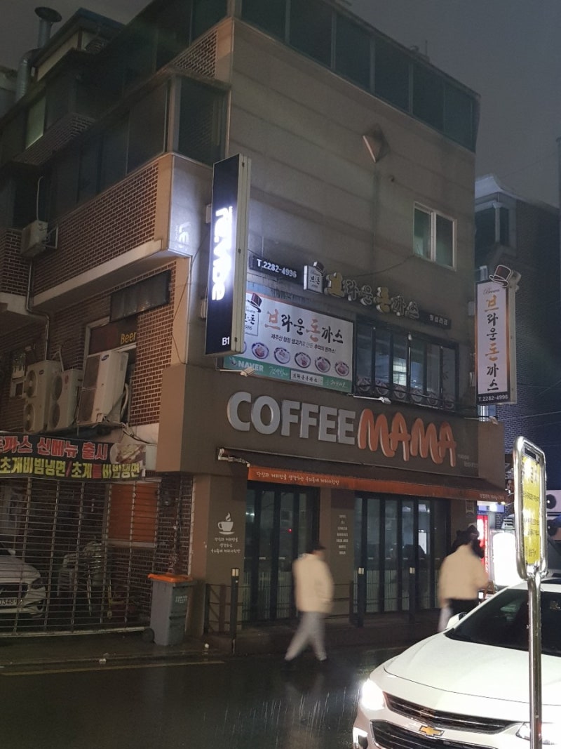 왕십리 술집 라운지 클럽 느낌의 리바이브 뮤직라운지 네이버 블로그