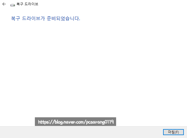 Windows 백업 복원 지점 만들기 And 복구 드라이브 만드는 방법 네이버 블로그