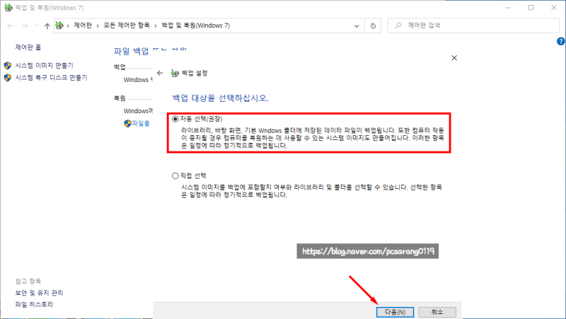 Windows 백업 복원 지점 만들기 And 복구 드라이브 만드는 방법 네이버 블로그