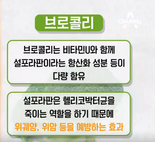 브로콜리broccoli의 효능과 부작용 브로콜리 이것만은 알고 드세요 네이버 블로그
