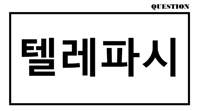 4 Ppt파일 ♥이구동성게임 제시어100♥신서유기게임아는형님게임실내레크레이션실내단체게임엠티게임네글자단어 네이버 블로그
