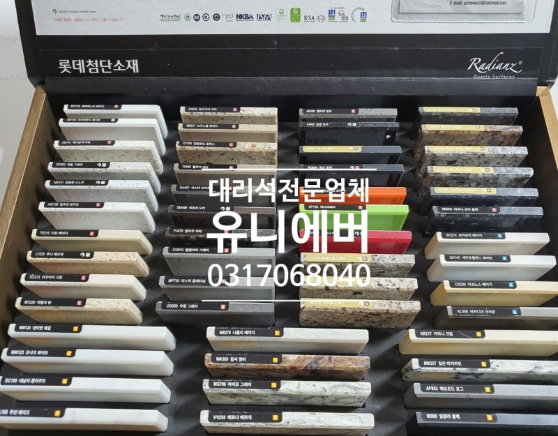 롯데 래디언스 샘플북 Lotte Radianz 구 삼성 래디언스 네이버 블로그