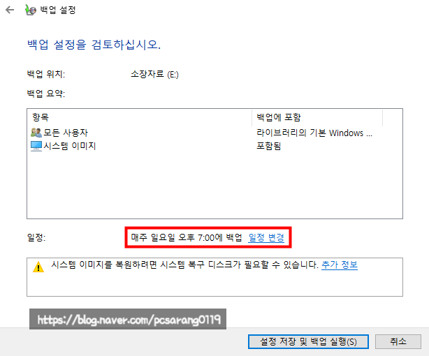 Windows 백업 복원 지점 만들기 And 복구 드라이브 만드는 방법 네이버 블로그