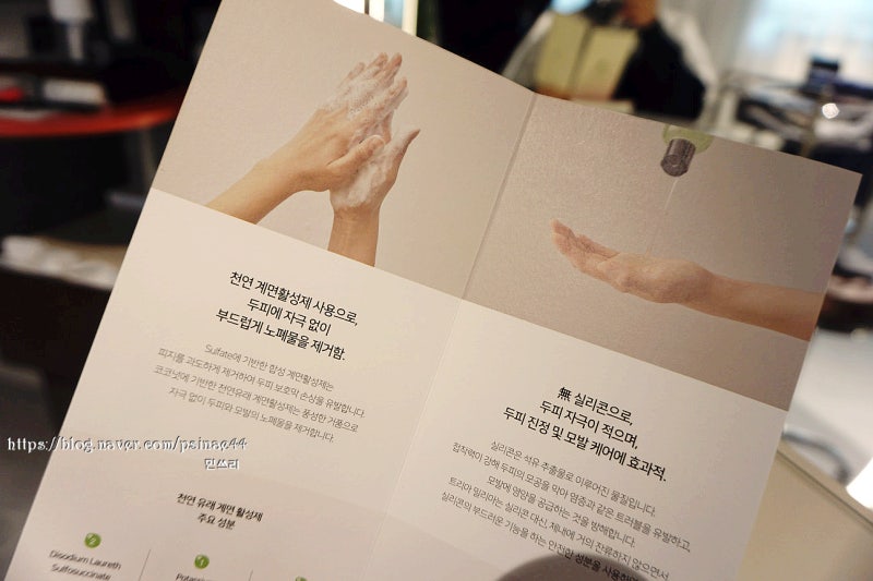 가로수길 미용실 신사 준오헤어 내머리 복구 되었다 소유 쌤 네이버 블로그