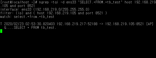 리눅스 CentOS 7 ngrep을 이용한 패킷 캡처 : 네이버 블로그