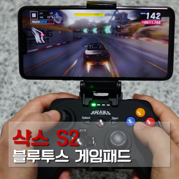 샥스 S2 블루투스 무선게임패드 Pc 스마트폰 겸용 네이버 블로그