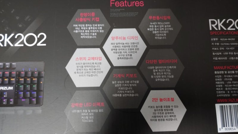 리줌 기계식 게이밍 키보드 RK202 불들어오는 키보드 예쁜 키보드 구매후기 사용기 : 네이버 블로그