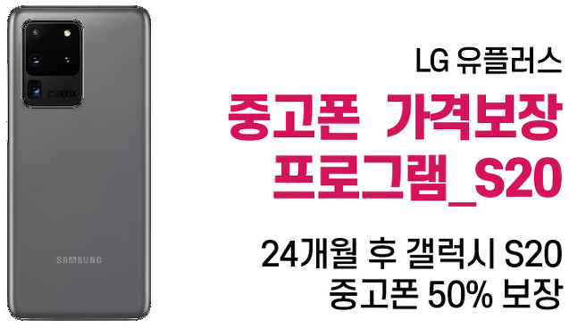 리포니의 중고폰 강의 중고거래 기초부터 심화까지7편 중고폰 가격보장 프로그램 네이버 블로그