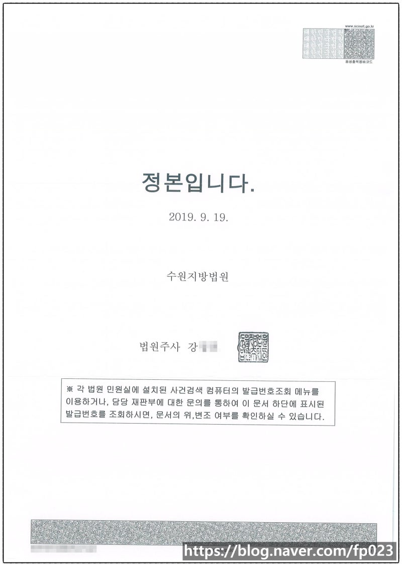 【수원지방법원 파산선고결정】 화성시 81년생 미혼여성 채님 한식식당 폐업 자영업실패로 발생한 신용카드채무 은행대출채무 대부
