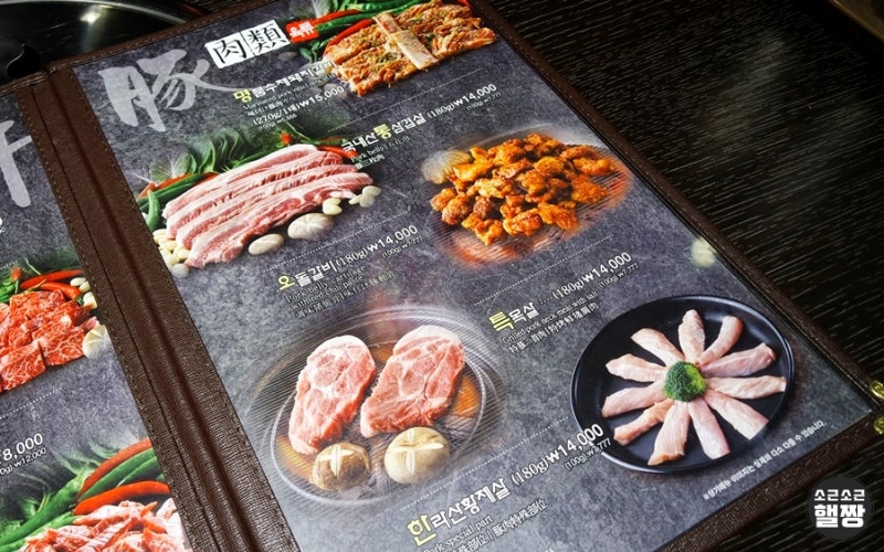 논현 영동시장 맛집 옛날농장만 한 고깃집이 없지 네이버 블로그