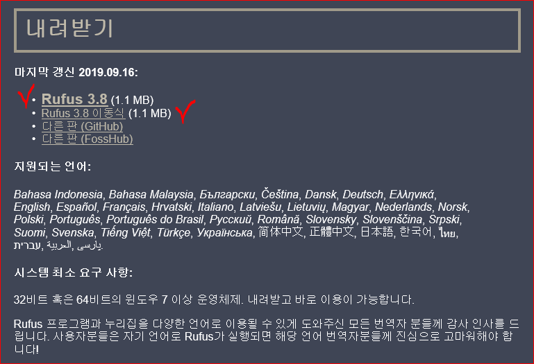 Rufus로 윈도우10 설치 USB 만들기 : 네이버 블로그