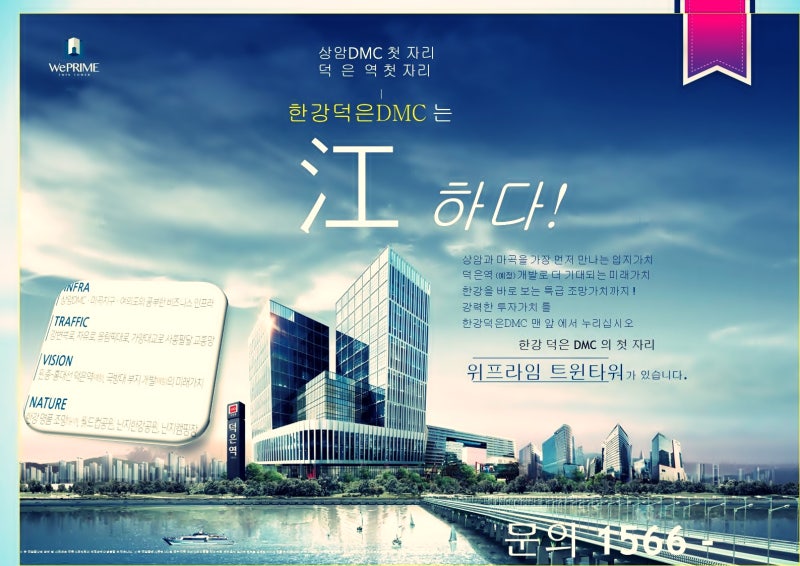 덕은지구 첫 자리 덕은역 10초 역세권 오피스상가 네이버 블로그