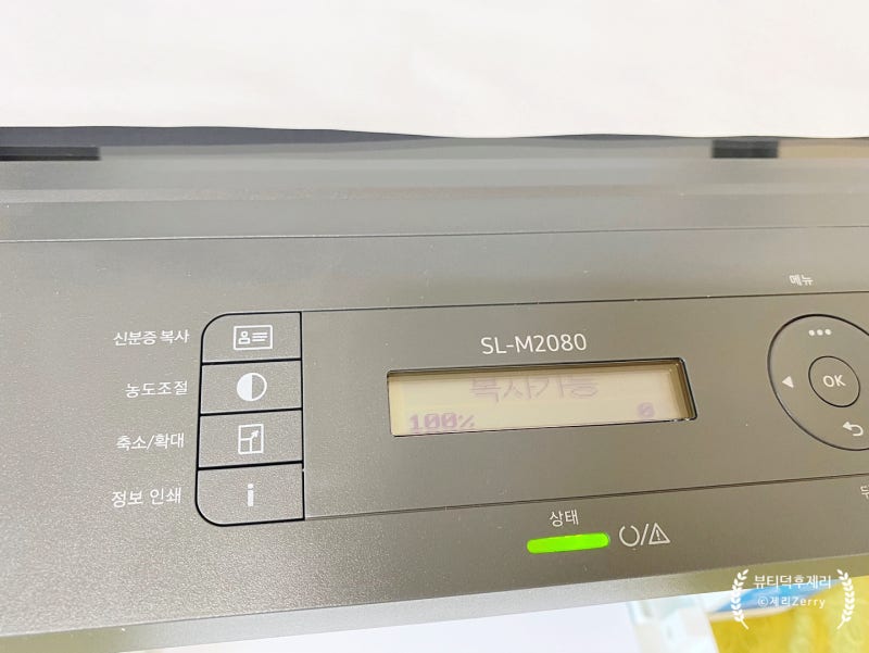 레이저복합기 추천 삼성전자 신모델 흑백레이저복합기 SL-M2080 사용 리뷰 : 네이버 블로그