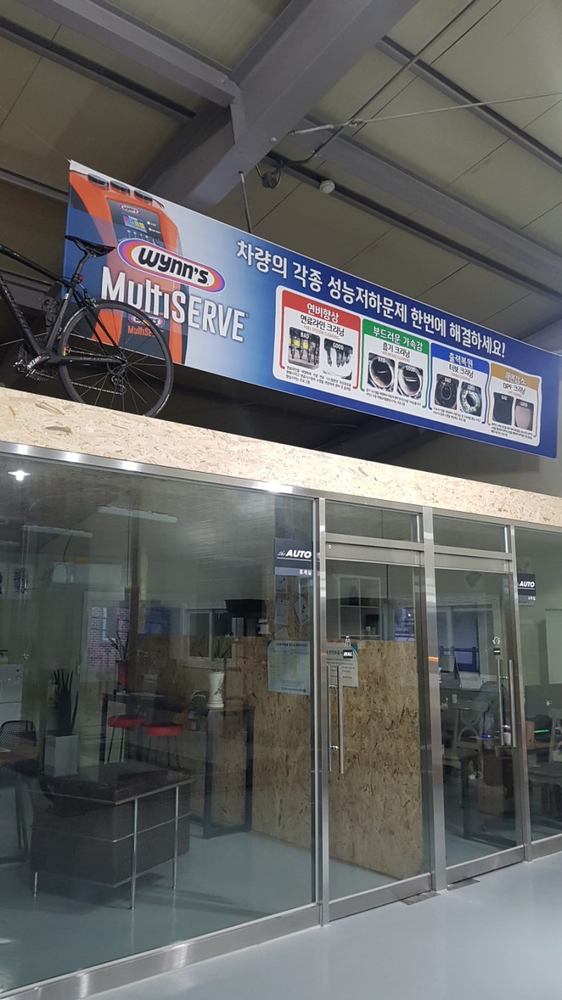 윈스dpf클리너 입하기념 Dpf클리닝 특별할인가 만원 한정할인행사 ㅡ 남양주dpf전문 디아우토 네이버 블로그