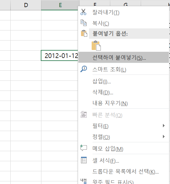 엑셀 날짜 자동변환 원하는 날짜형식으로 변환 방법 네이버 블로그