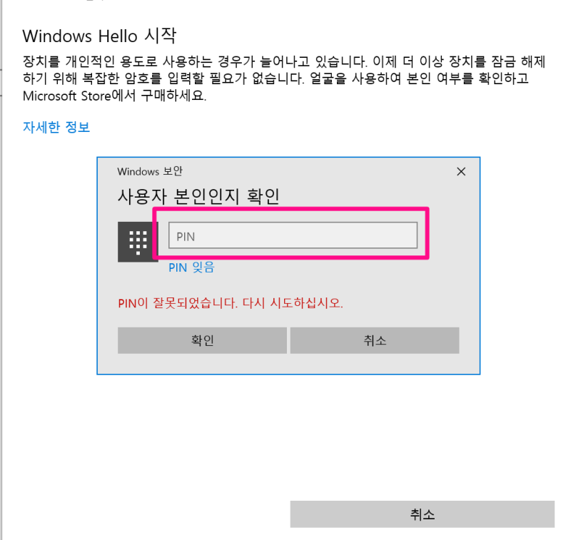 윈도우10 로그인 옵션 Windows Hello 얼굴인식 지문인식 편하네~ 네이버 블로그