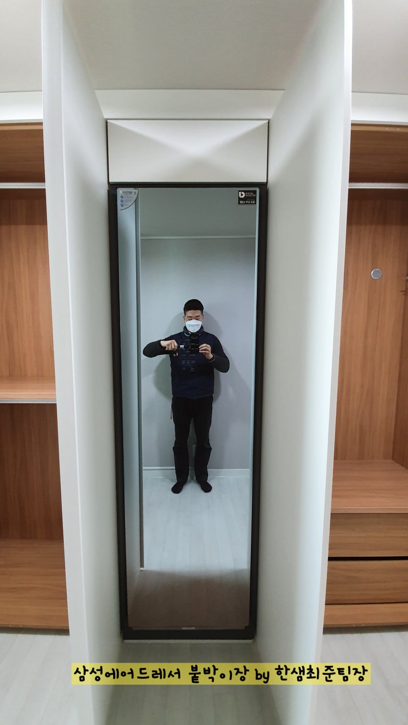 삼성에어드레서 대용량을 빌트인으로 적용한 한샘붙박이장 집중탐구 네이버 블로그