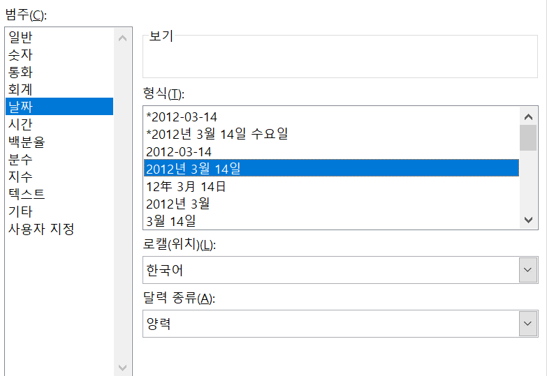 엑셀 날짜 자동변환 원하는 날짜형식으로 변환 방법 네이버 블로그