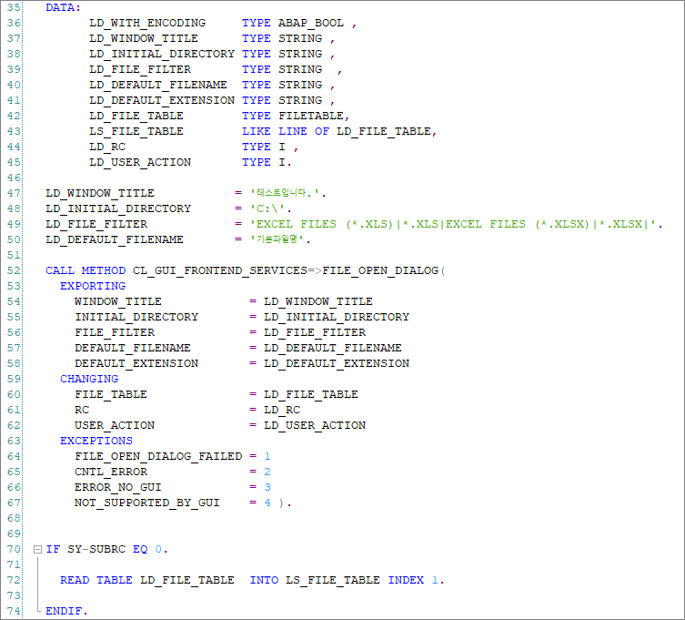 [SAP ABAP] FILE_OPEN_DIALOG : 네이버 블로그