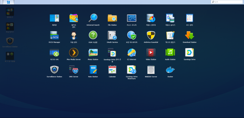 Synology Drive Client PC용 설치 : 네이버 블로그