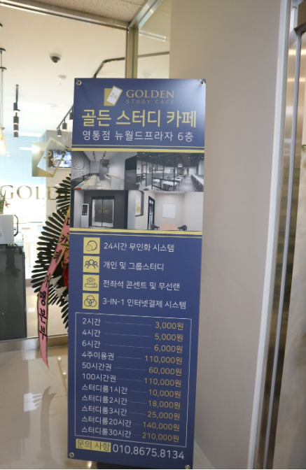 수원 스터디카페 골든 스터디카페 후기 네이버 블로그