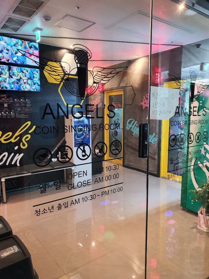 진영 데이트 장소 :: 시간 때우기 딱 ! 좋은 진영 놀거리 코인노래방 : 네이버 블로그