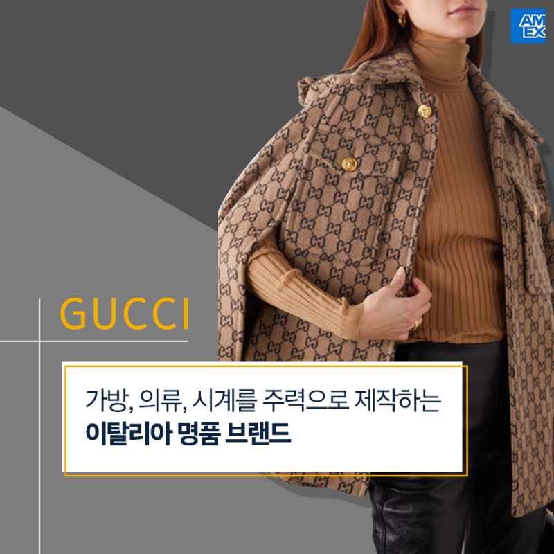 네타포르테 아멕스카드 로 아이유 구찌 운동화 가방 직구 네이버 블로그