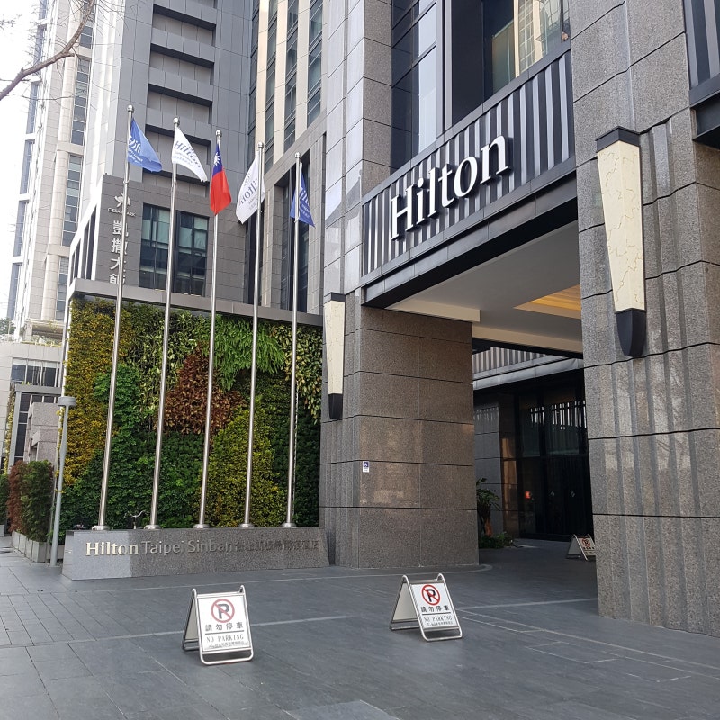 Hilton Taipei Sinban, 힐튼 타이베이 신반 : 네이버 블로그
