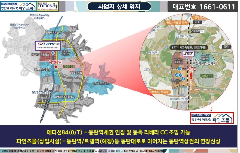동탄역 헤리엇 파인즈몰 C16블록 상가 분양 정보 네이버 블로그