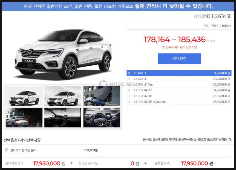 르노 삼성 XM3 사전계약실시, 리스와 장기렌트로 사전예약을 빠르게 : 네이버 블로그