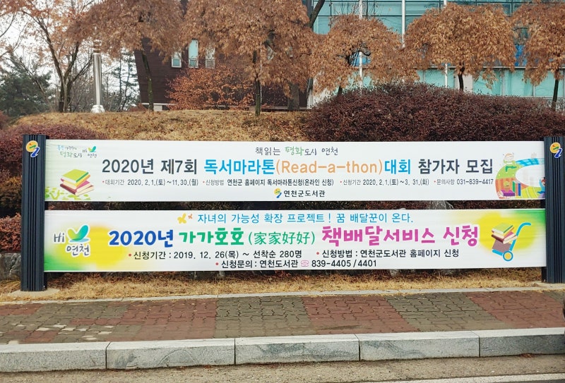 아이들과 함께하기 좋은 연천 전곡 중앙 도서관 네이버 블로그