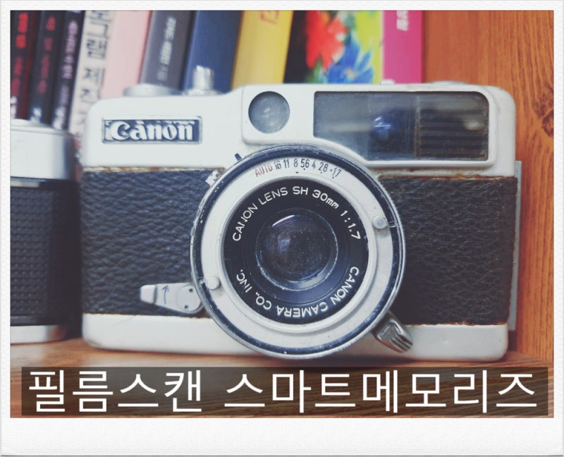 필름스캔을 고해상도로 잘하는 방법 네이버 블로그