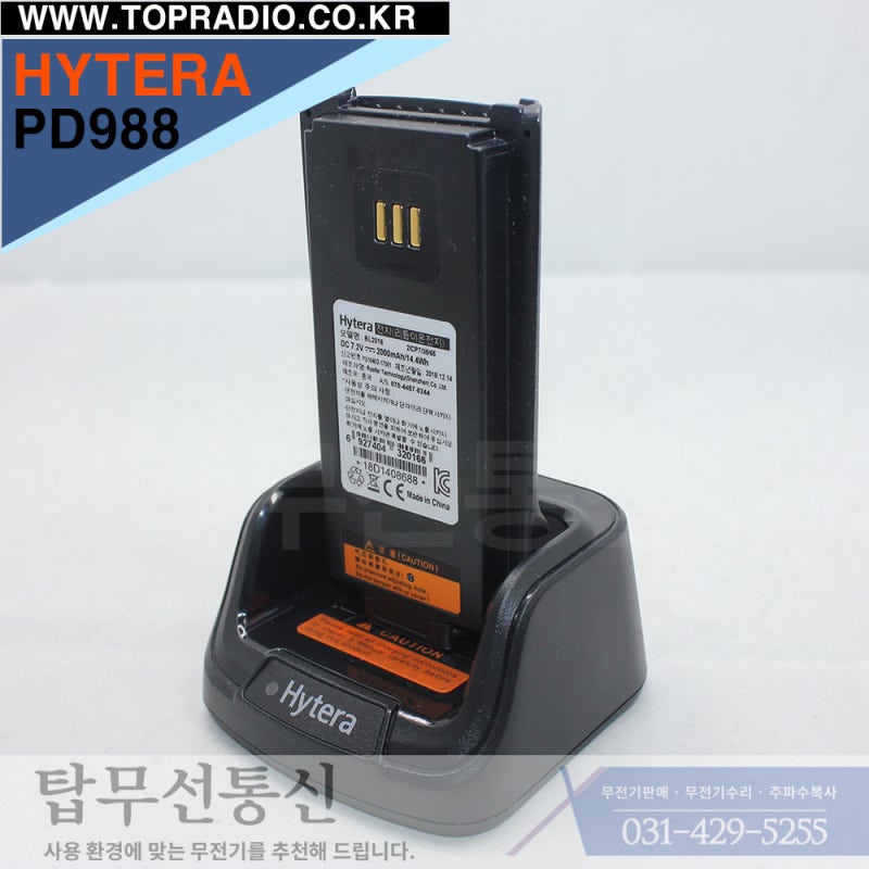 디지털무전기 와 무선중계기 를 하나로..하이테라 PD988 : 네이버 블로그