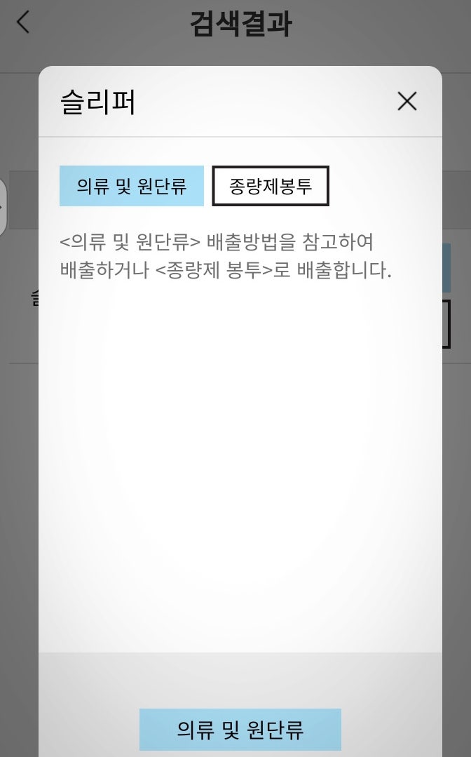 살림 헌옷수거함 의류 옷캔 아름다운가게 옷 기부 방법 미니멀라이프 버리기 옷버리는법 네이버 블로그