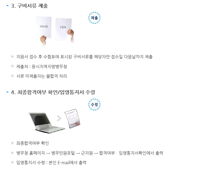 카투사 지원방법 경쟁률 월급 토익 병과 지원기준 알아보자 네이버 블로그