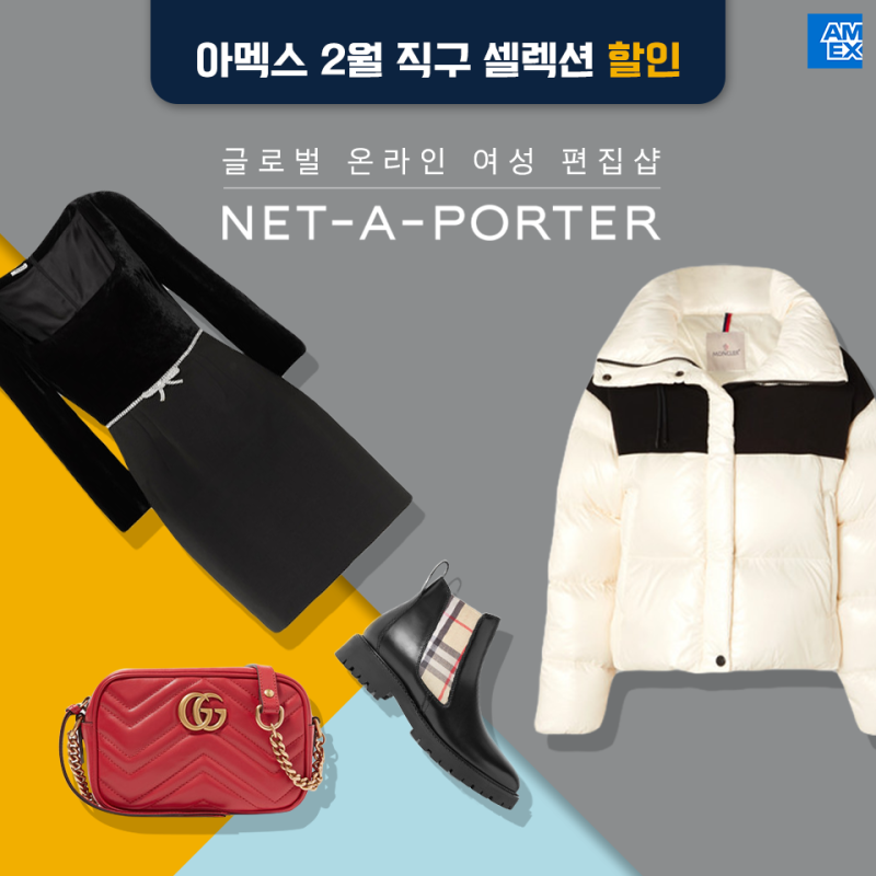 네타포르테 아멕스카드 로 아이유 구찌 운동화 가방 직구 네이버 블로그