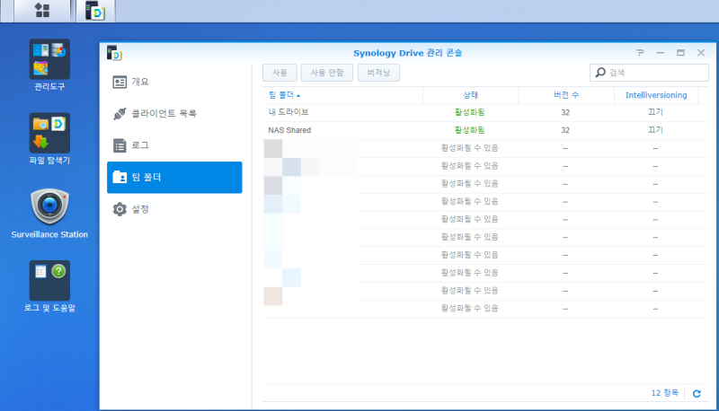 Synology Drive Client PC용 설치 : 네이버 블로그