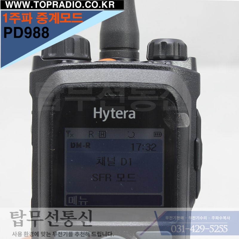 디지털무전기 와 무선중계기 를 하나로..하이테라 PD988 : 네이버 블로그