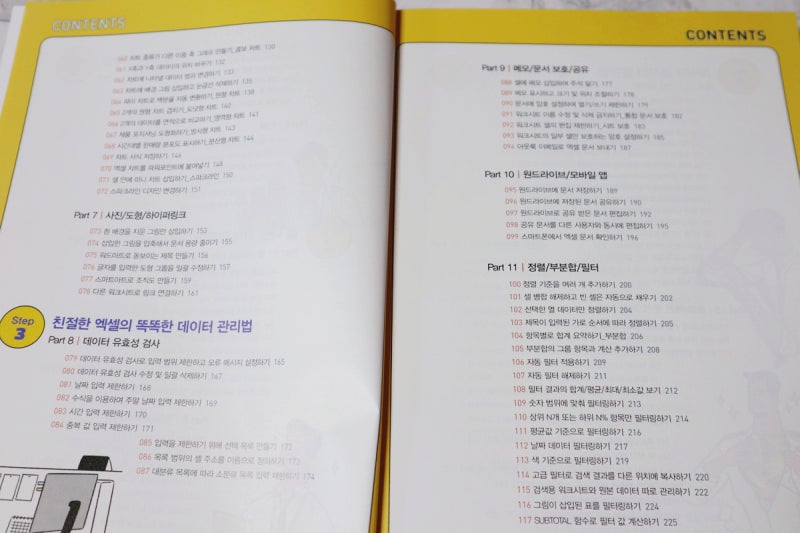 엑셀 책 추천 난생 처음 실무엑셀 속성 과외 리뷰 네이버 블로그