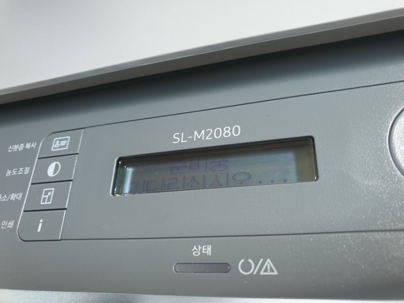 삼성 레이저프린트 SL-M2080 실제 사용후기 : 네이버 블로그