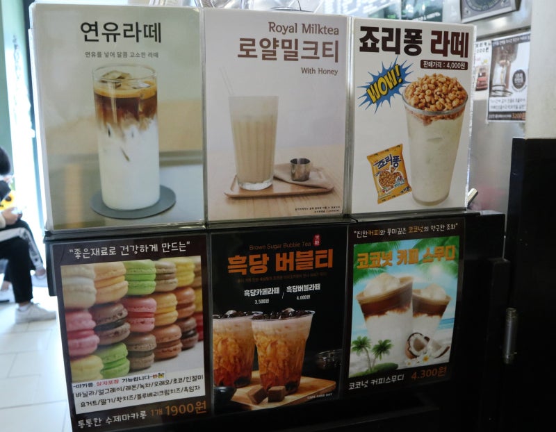 구로역카페 구로거리공원 바로 옆 카페샌드데이거리공원점 네이버 블로그