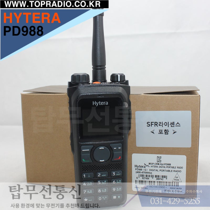 디지털무전기 와 무선중계기 를 하나로..하이테라 PD988 : 네이버 블로그